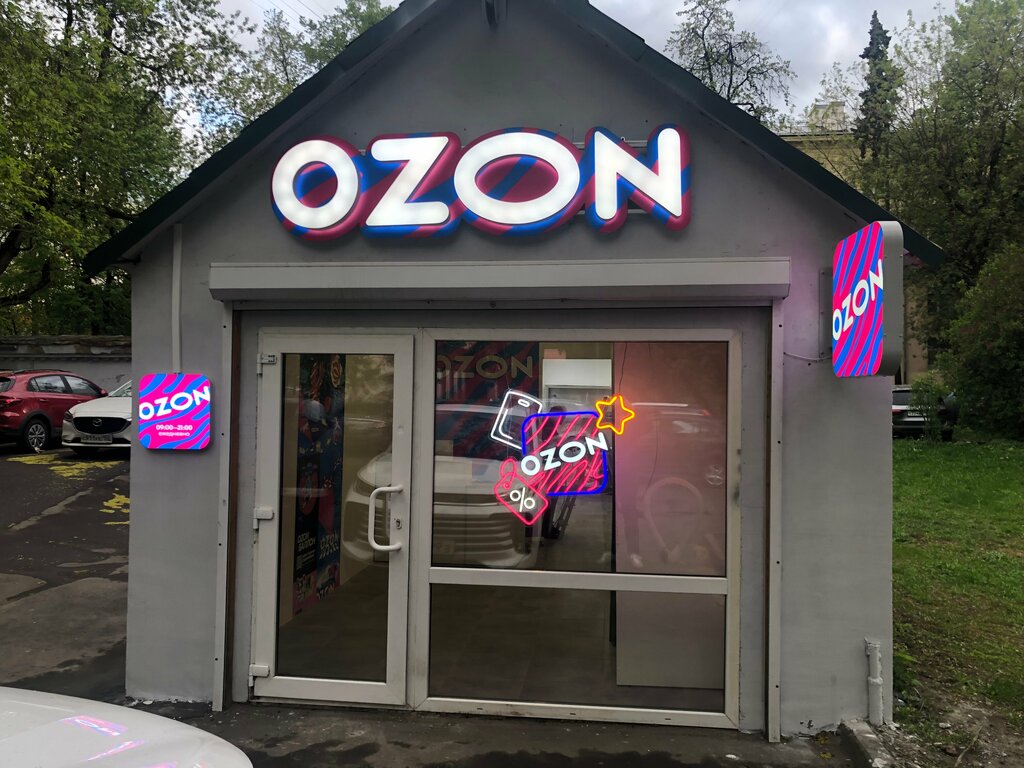 Teslimat noktası Ozon, Moskova, foto