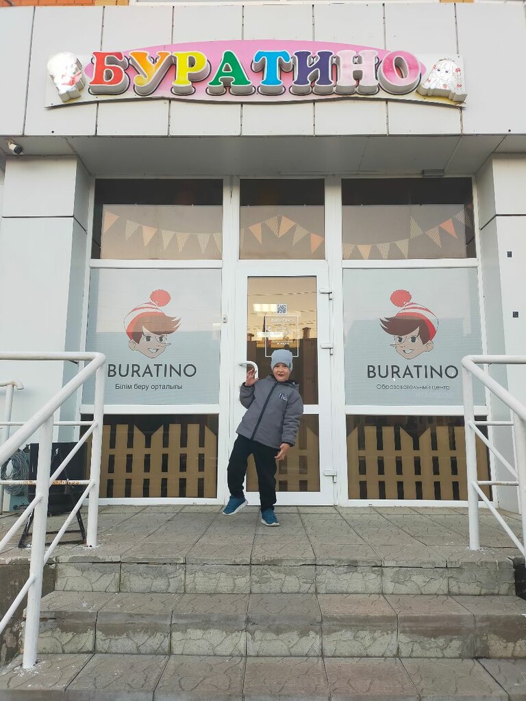 Çocuk gelişim merkezleri Buratino, Kökşetav, foto