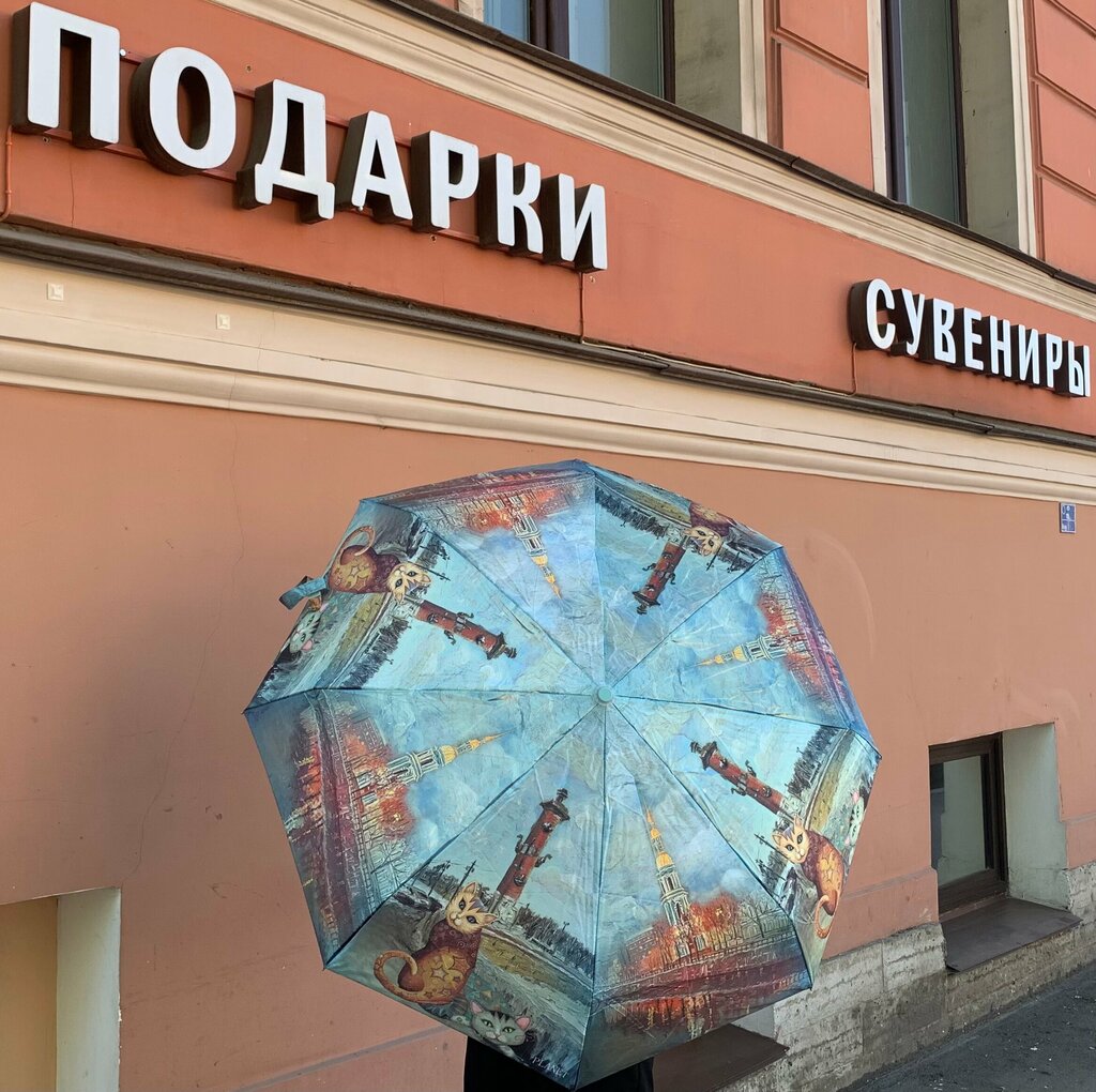 Hediyelik eşya mağazaları Kladєnєts, Saint‑Petersburg, foto