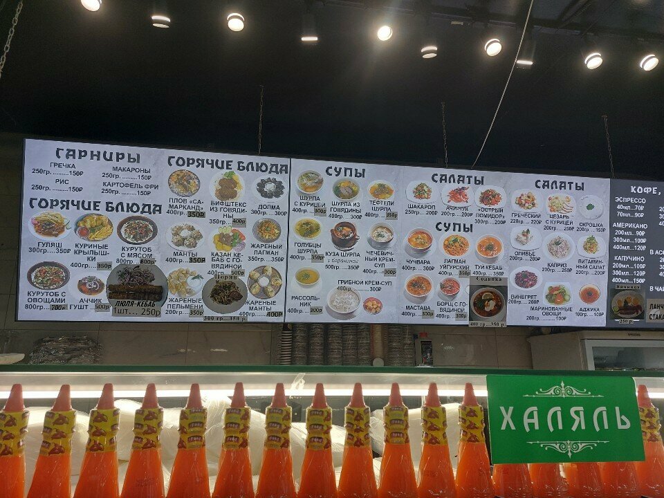 Kafe Чайхана халяль, Moskova, foto