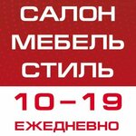 Мебель стиль (Donskaya Street No:3), mobilya mağazaları  Soçi'den