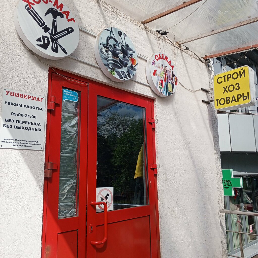 Büyük mağazalar Универмаг, Podolsk, foto