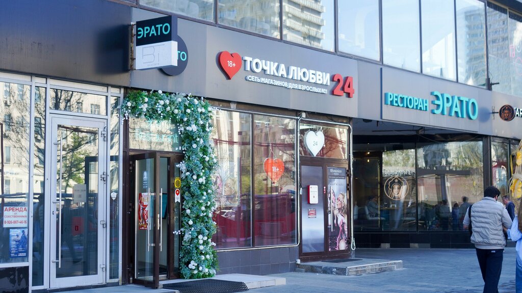 Erotik shoplar Tochka Lyubvi, Moskova, foto