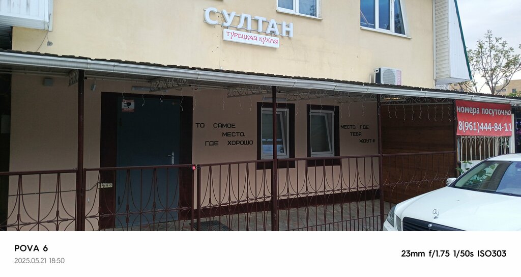 Kafe Султан, Zheleznovodsk, foto