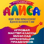 Алиса (Adlerskaya Street No:2, Khosta Residential District), oyun odası  Soçi'den