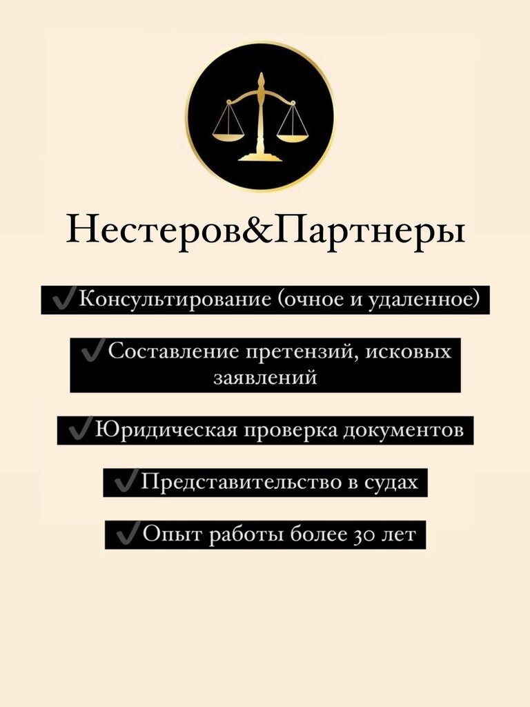 Hukuk büroları Нестеров&Партнеры, Saint‑Petersburg, foto