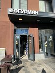 Гурман (Lesnaya ulitsa No:19к4, Urban-type Settlement of Otradnoye), kafe  Moskova ve Moskovskaya oblastından