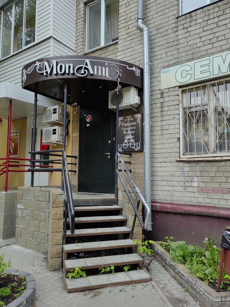 Kaş ve kirpik salonu Mon Ami, Nijni Novgorod, foto