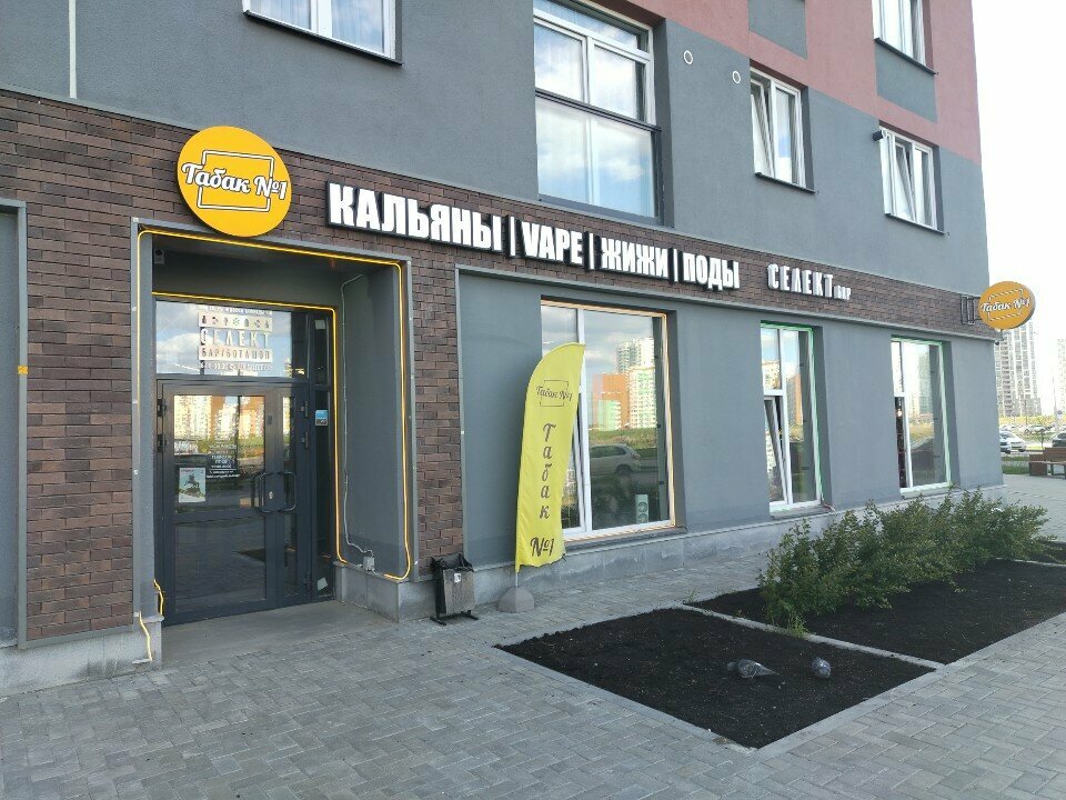 Bar Select, Yekaterinburg, foto
