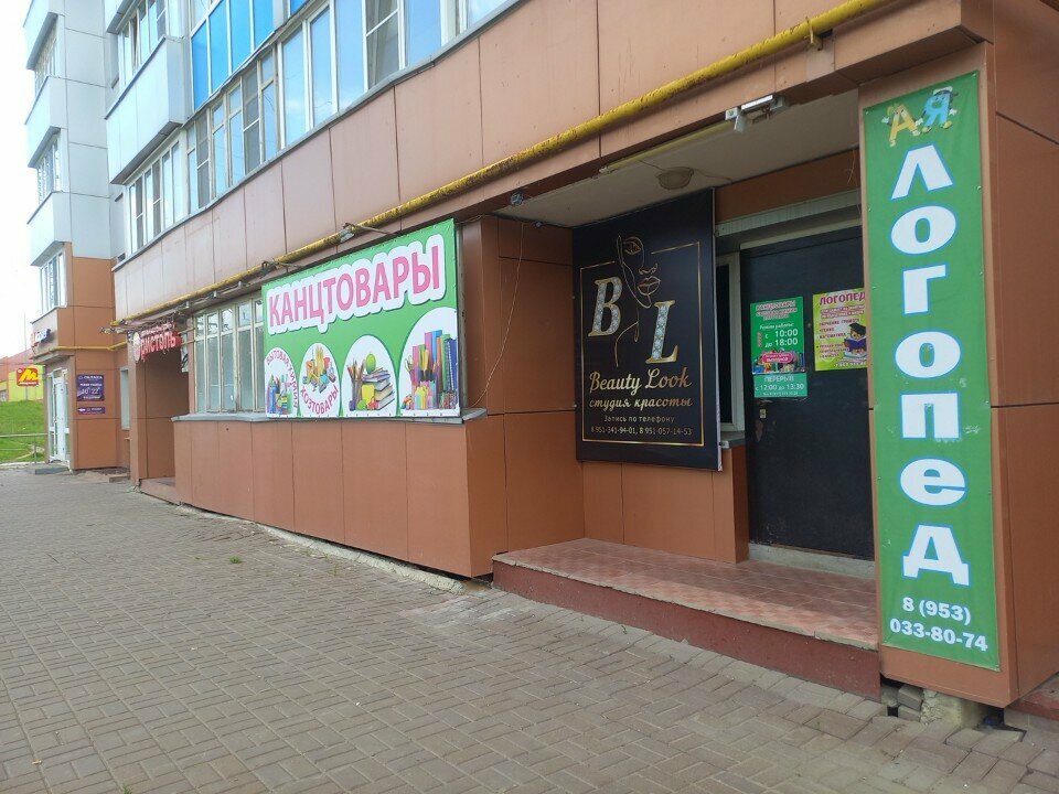 Konuşma terapistleri Логопедический кабинет, Saransk, foto