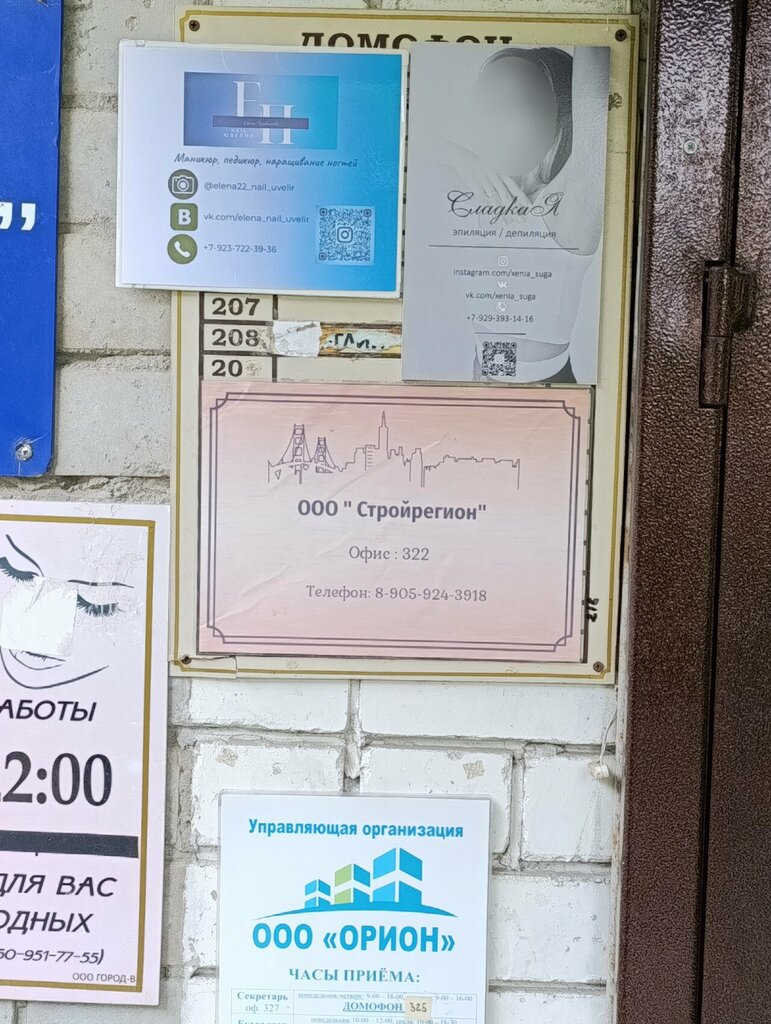 Resim, tablo ve çerçeve mağazaları Format, Barnaul, foto
