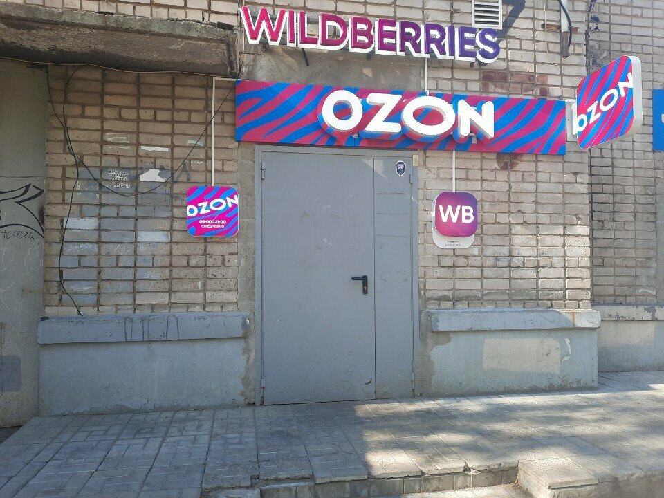 Teslimat noktası Ozon, Izhevsk, foto