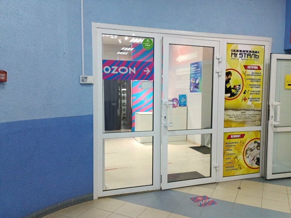 Teslimat noktası Ozon, Omsk, foto