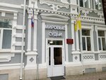 Мировой судья судебного участка № 9 (Universitetskaya Street No:19), sulh hakimi  Pyatigorsk'tan