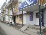 Lana (Azattyq dańǵyly No:86), güzellik salonu  Atırav'dan