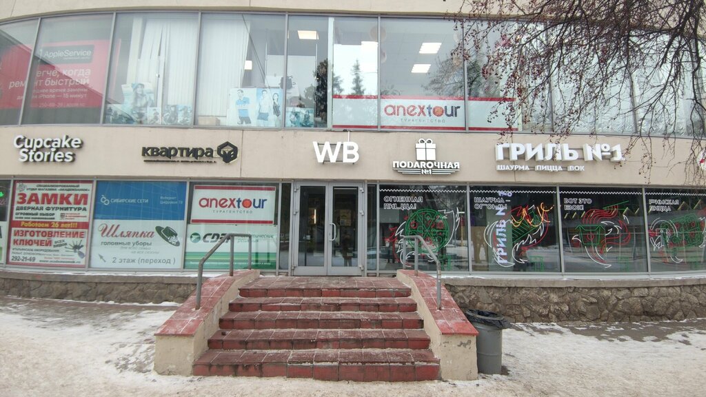 Kozmetik ve parfümeri mağazaları Boudoir, Novosibirsk, foto