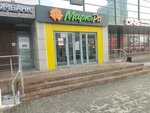 Немецкая марка (Krasnoarmeysky Avenue No:58), kuru temizlemeciler  Barnaul'dan