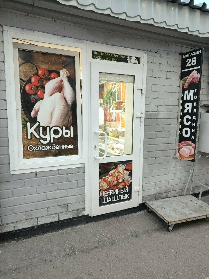 Kasap, şarküteri Говядина и свинина, Cheboksary, foto