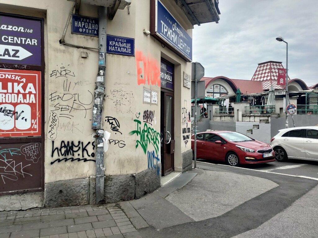 Mini-market Амазон Тржни центар, Belgrad, foto
