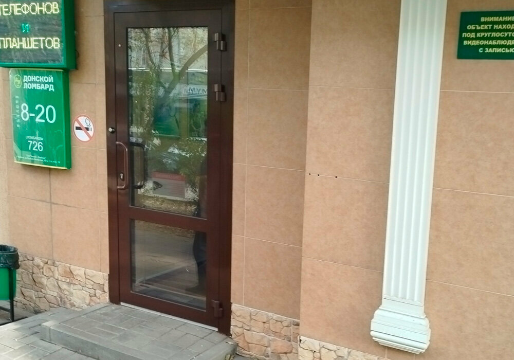 Rehincilik Donskoy, Rostov‑na‑Donu, foto