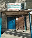 Сервисная компания (Mïkhaïl Lomonosov street No:11А), beyaz eşya servisleri  Yekibastuz'dan (Ekibastuz'dan)