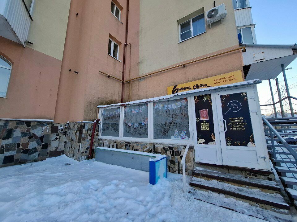Meslek kursları Включи свет, Beriozovski, foto