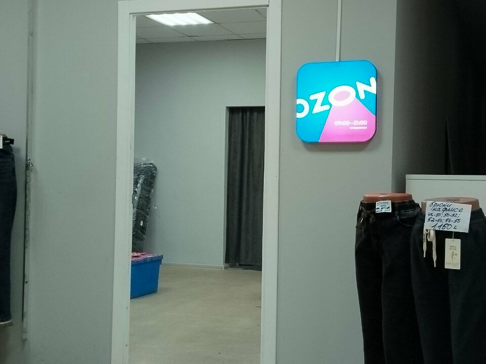 Teslimat noktası Ozon, Vologda, foto