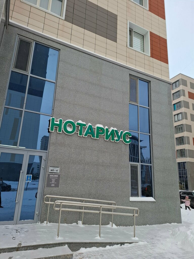Hukuk büroları Mediator R. M. Sultanov, Astana, foto