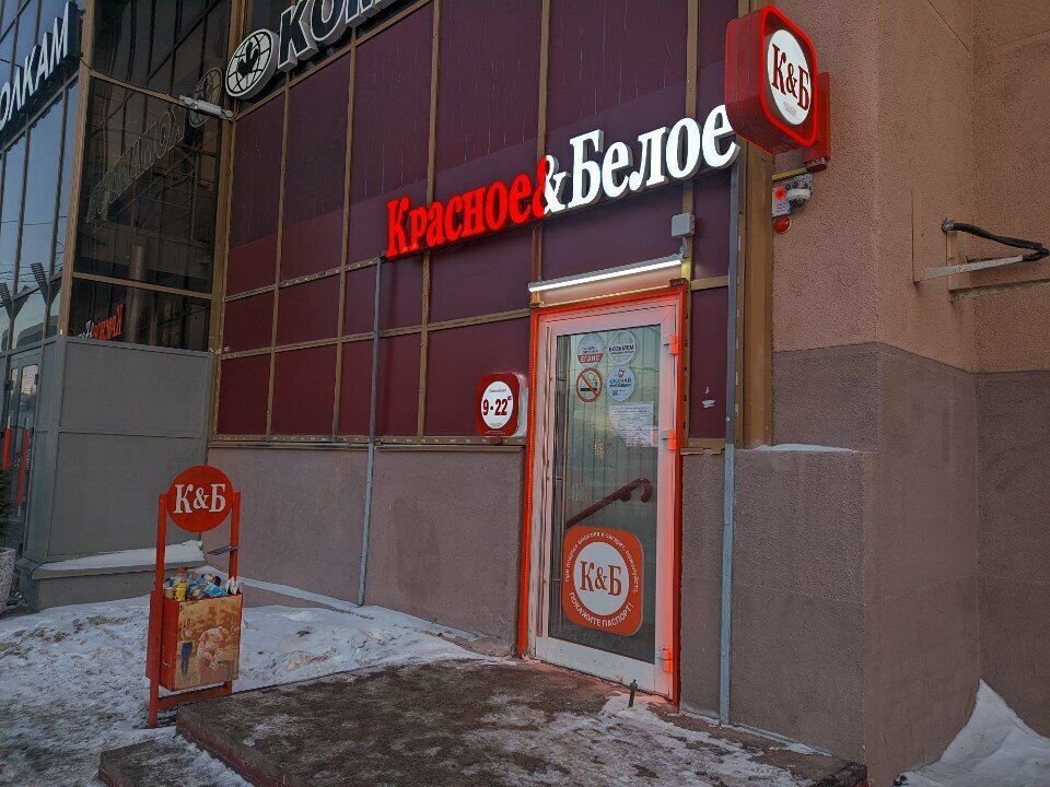 Market Красное&Белое, Novosibirsk, foto