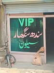 VIP Sindh singhar saloon (No:B2/3, Gulzar E Hijri Scheme 33, Sector 38A), kuaförler  Karaçi'den