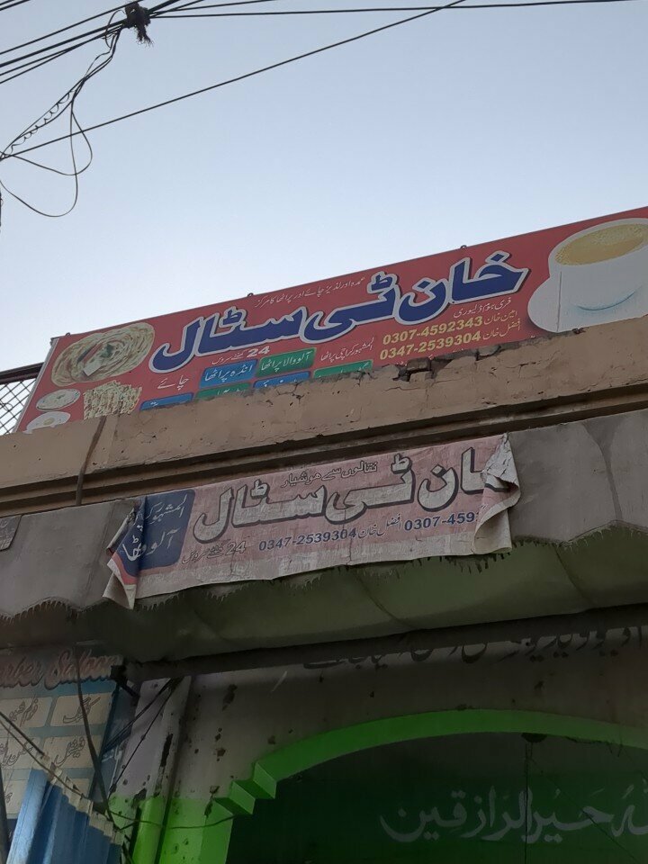 Al götür çay Khan tee stal, Lahor, foto