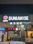 Duniawise travel agency (No:C5, Valencia, Valencia Block D), seyahat acenteleri  Lahor'dan
