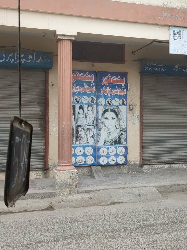 Kuaförler Binte Noor beauty parlour, Lahor, foto