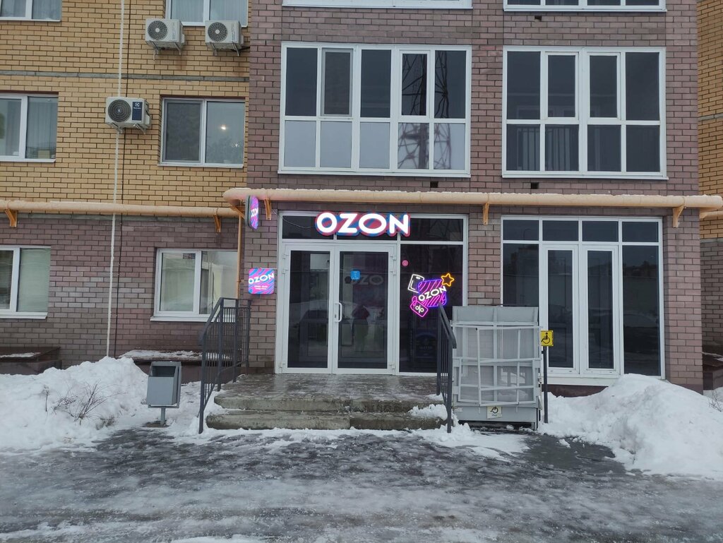 Teslimat noktası Ozon, Zelenodolsk (Yeşel Üzen), foto