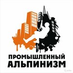 МонтажПромАльп (Engelsa Street No:66), endüstriyel dağcılık  Novorossiysk'ten