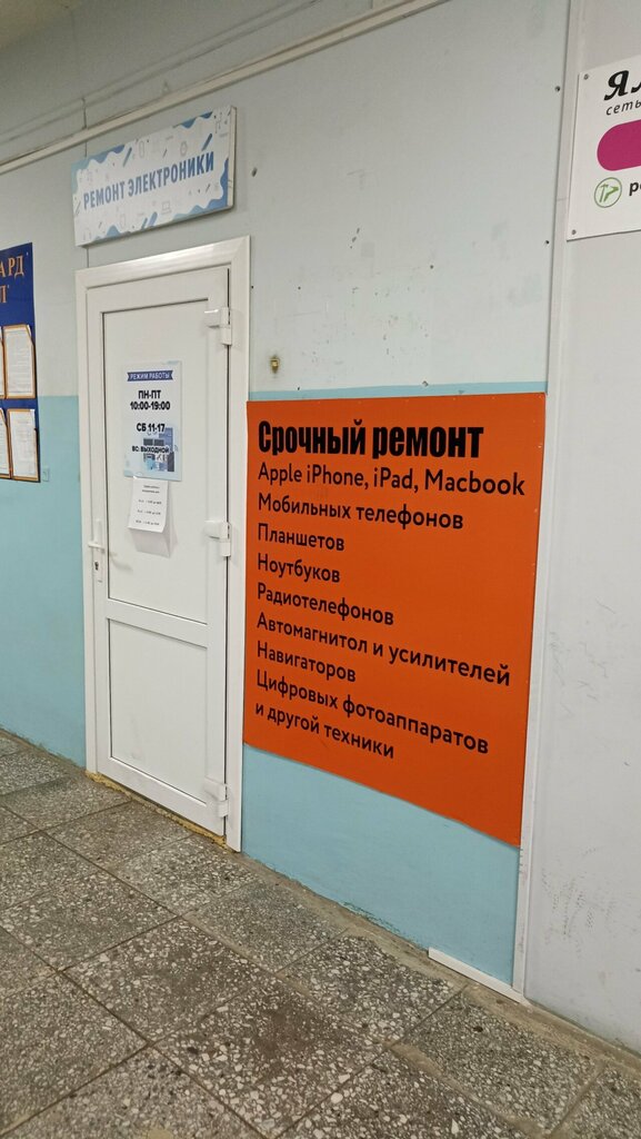 Beyaz eşya servisleri Rembyttekhnika Masterskaya № 35, Minsk, foto