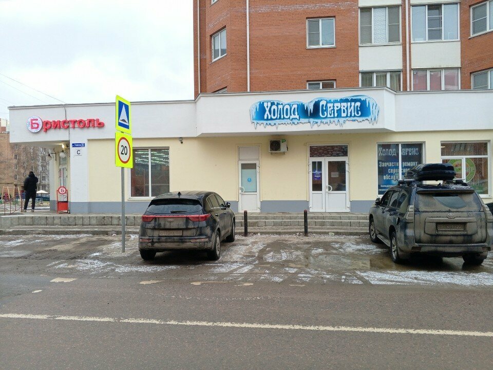 Endüstriyel buzdolapları Predprinimatel Yegorov A.A.G. Kolomna, Kolomna, foto