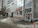 Велит (Schyorsa Street No:20), isı yalıtım malzemeleri  Yekaterinburg'dan