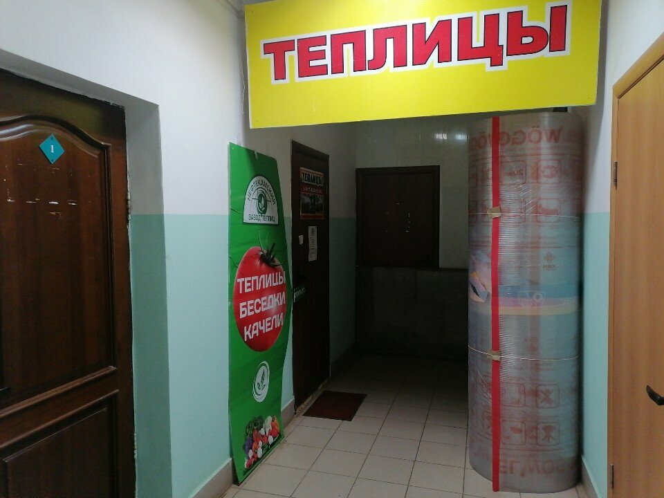 Sera ekipmanları Neftekamsky zavod teplits, Neftekamsk, foto