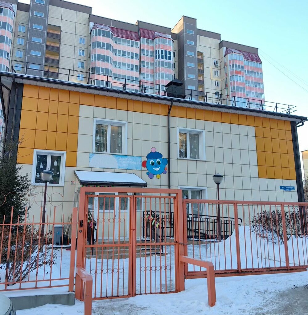 Anaokulları Yarkiy Luchik, Krasnoyarsk, foto