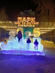Центральный парк культуры и отдыха имени 10-летия Ангарска (Irkutsk Region, Angarsk, 95-y kvartal), şehir planlama  Angarsk'tan
