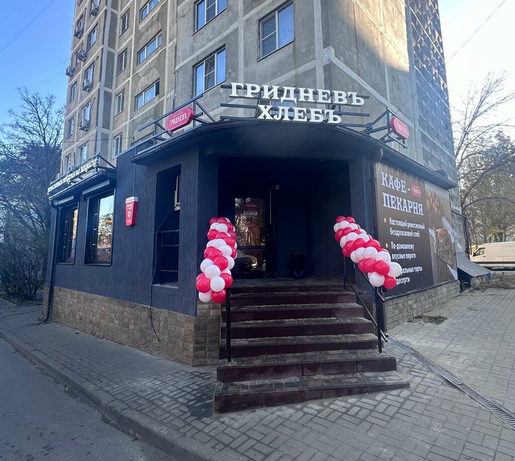 Ekmek fırını Gridnev hleb, Rostov‑na‑Donu, foto