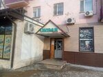 Okeyan (Iýrıı Gagarın kóshesi No:4), market  Jezkazgan'dan