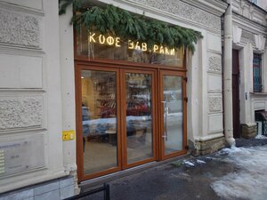 Schegol (6th Krasnoarmeyskaya Street No:1), kahve dükkanları  Saint‑Petersburg'dan
