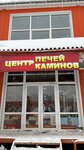 Центр печей и каминов (Rakitovskoye Highway No:2Ас1), soba, şömine  Samara'dan