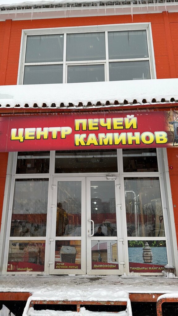 Soba, şömine Центр печей и каминов, Samara, foto