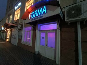 Forma (Kukolkina Street No:11, Voronezh), fitness kulüpleri  Voronej'den