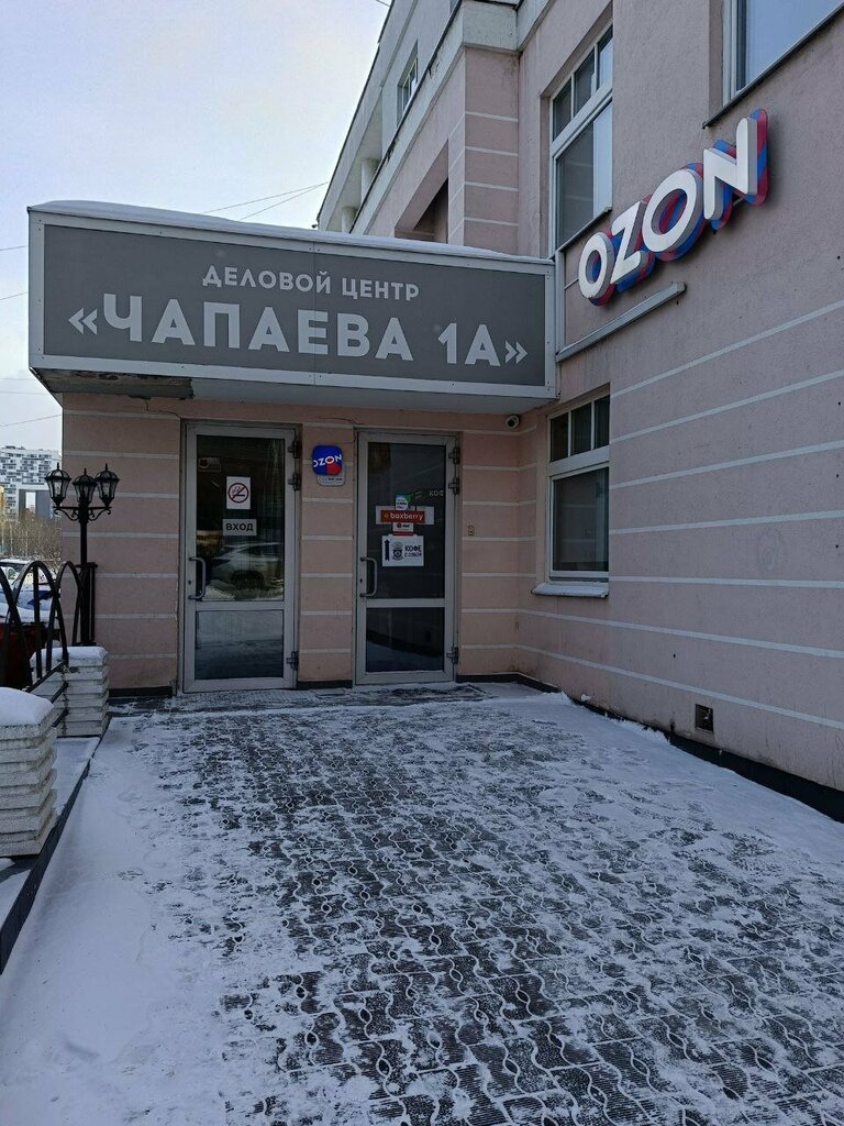 Teslimat noktası АБСОЛЮТ-Экспресс, Yekaterinburg, foto