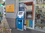 Pay box (Rustaveli street No:28), ödeme terminali  Rustavi'den (Bostandere'den)