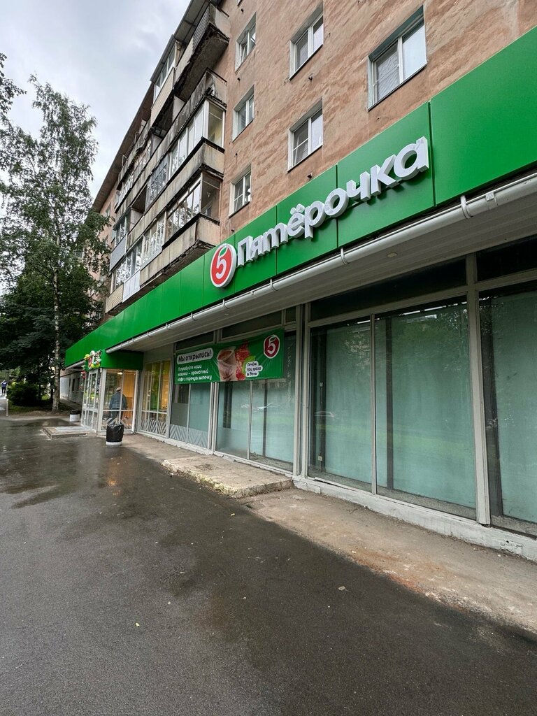 Süpermarket Pyatyorochka, Petrozavodsk, foto